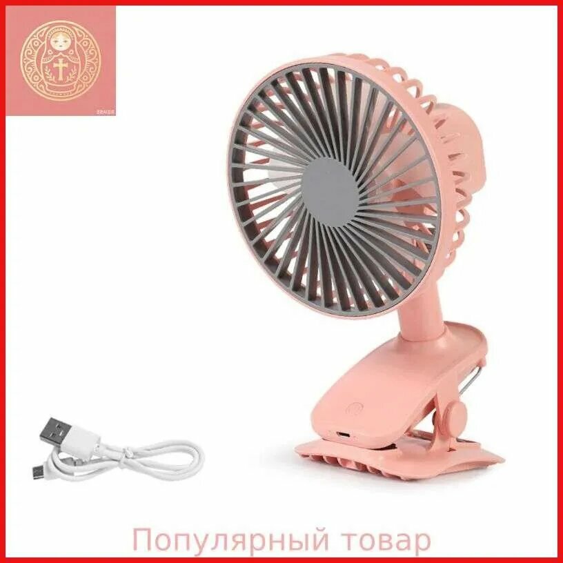 Портативный вентилятор 4NB508754-acdb4c0bc0dc, розовый