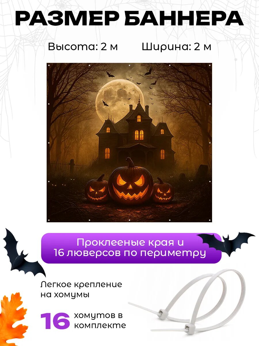 Фотофон на Хеллоувин — фото 1