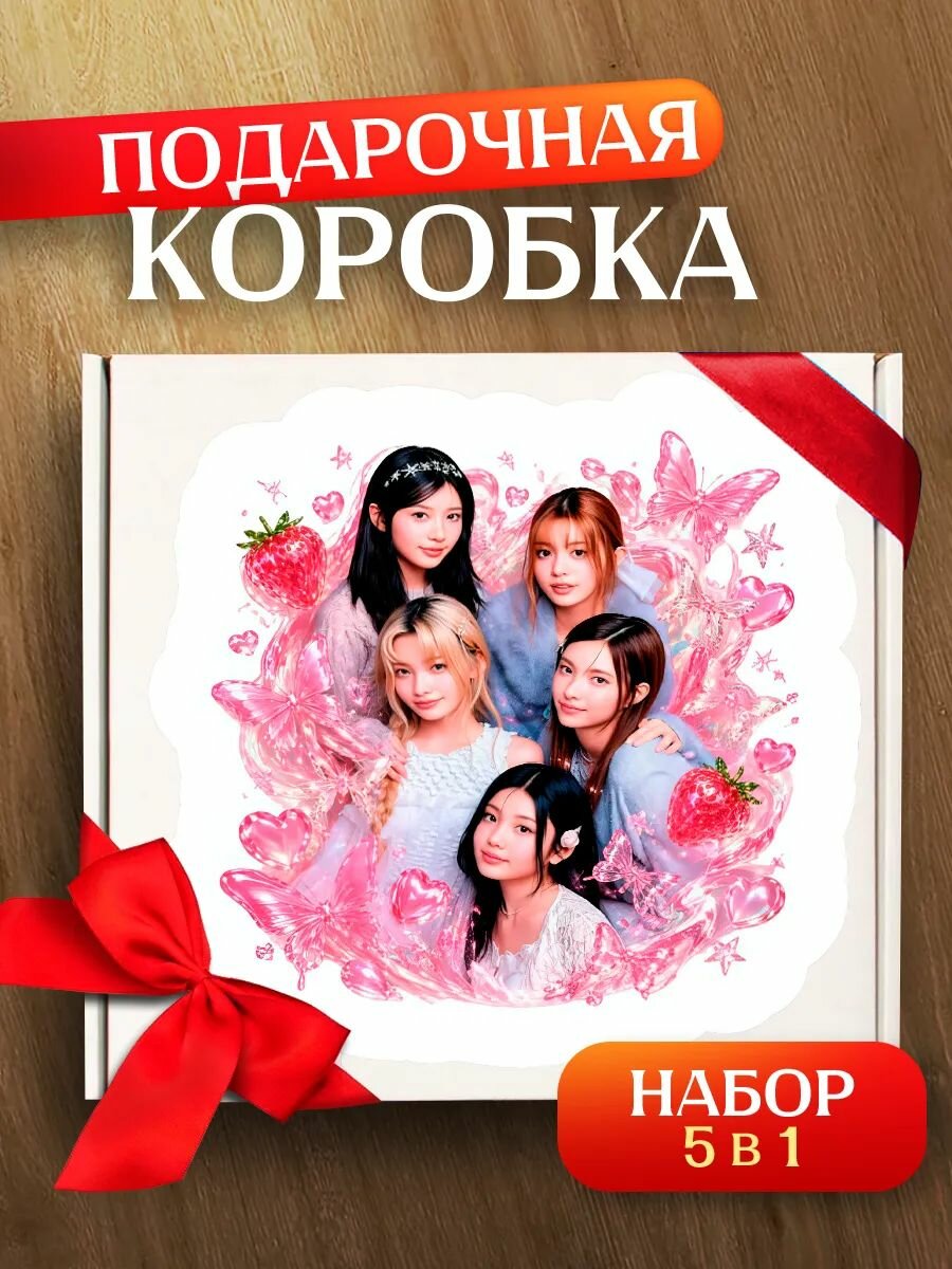 Подарочная коробка кпоп Illit к поп Айлит , упаковка для подарка, 1шт, размер 23,5x22,5х10 см