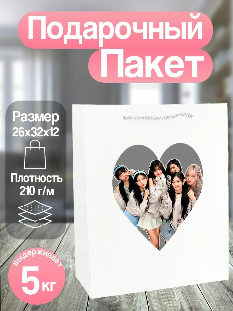 Пакет подарочный кпоп IVE Empathy к поп, упаковка для подарка, 26х31 см