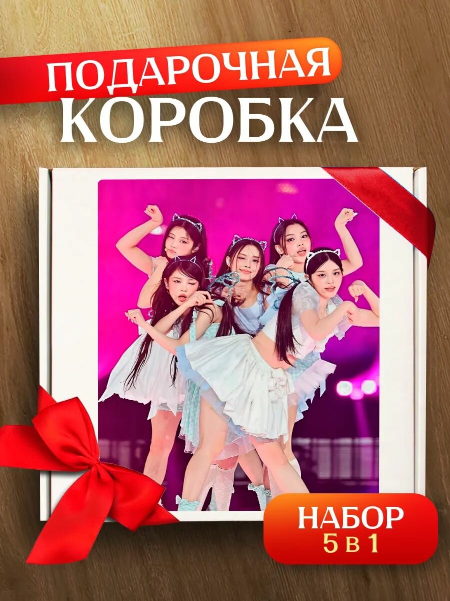 Подарочная коробка кпоп Illit к поп Айлит , упаковка для подарка, 1шт, размер 23,5x22,5х10 см