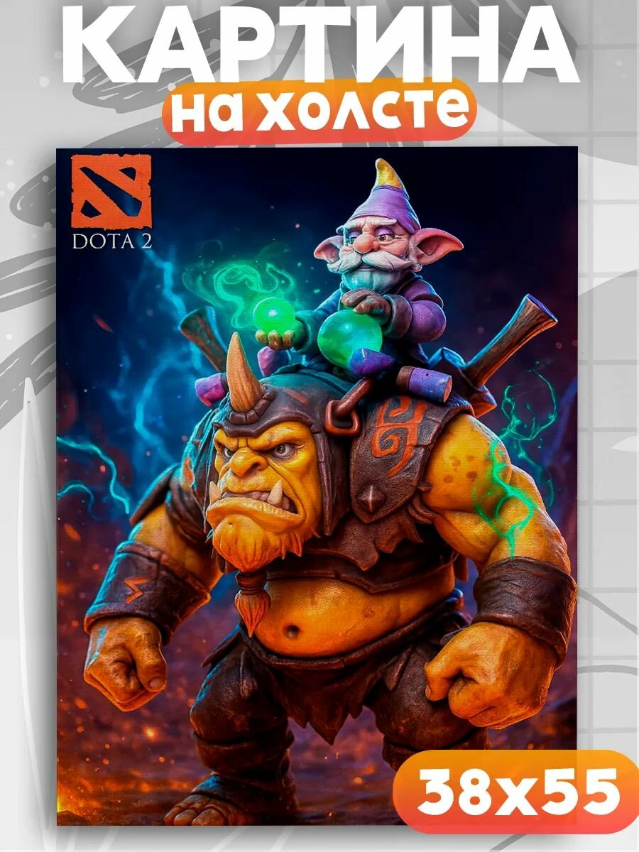 Картина на стену Дота 2 dota на подрамнике, 1шт, 55х38 размер.