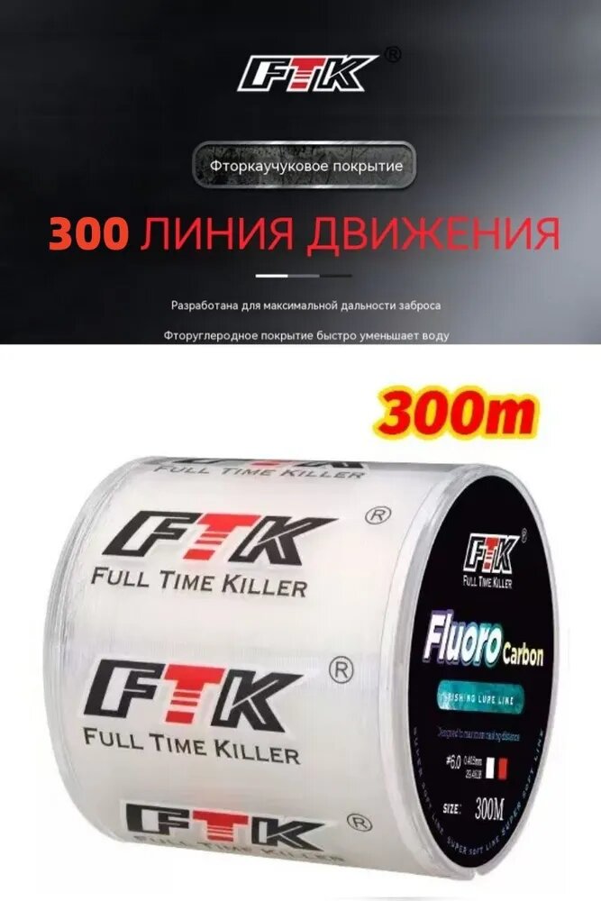 Флюорокарбоновая леска для рыбалки, размотка: 300 м, толщина: 0.35 мм