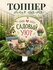 Фигурки для сада Сад - Цветы