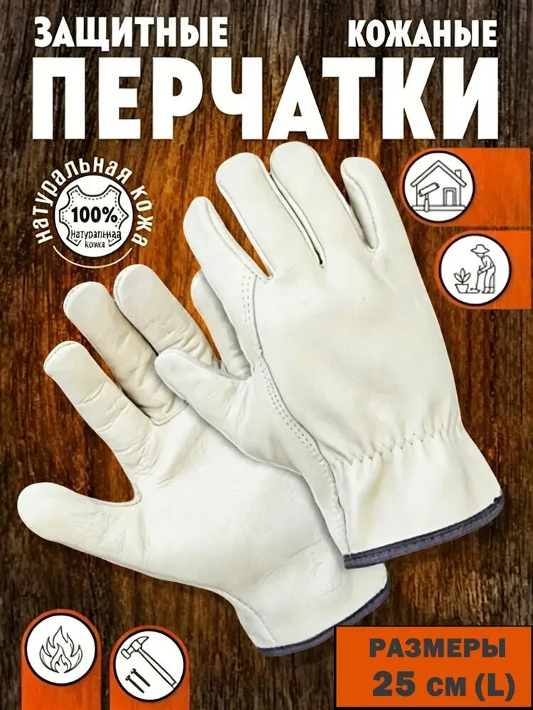 Защитные перчатки для сварки бычьей кожи MELE