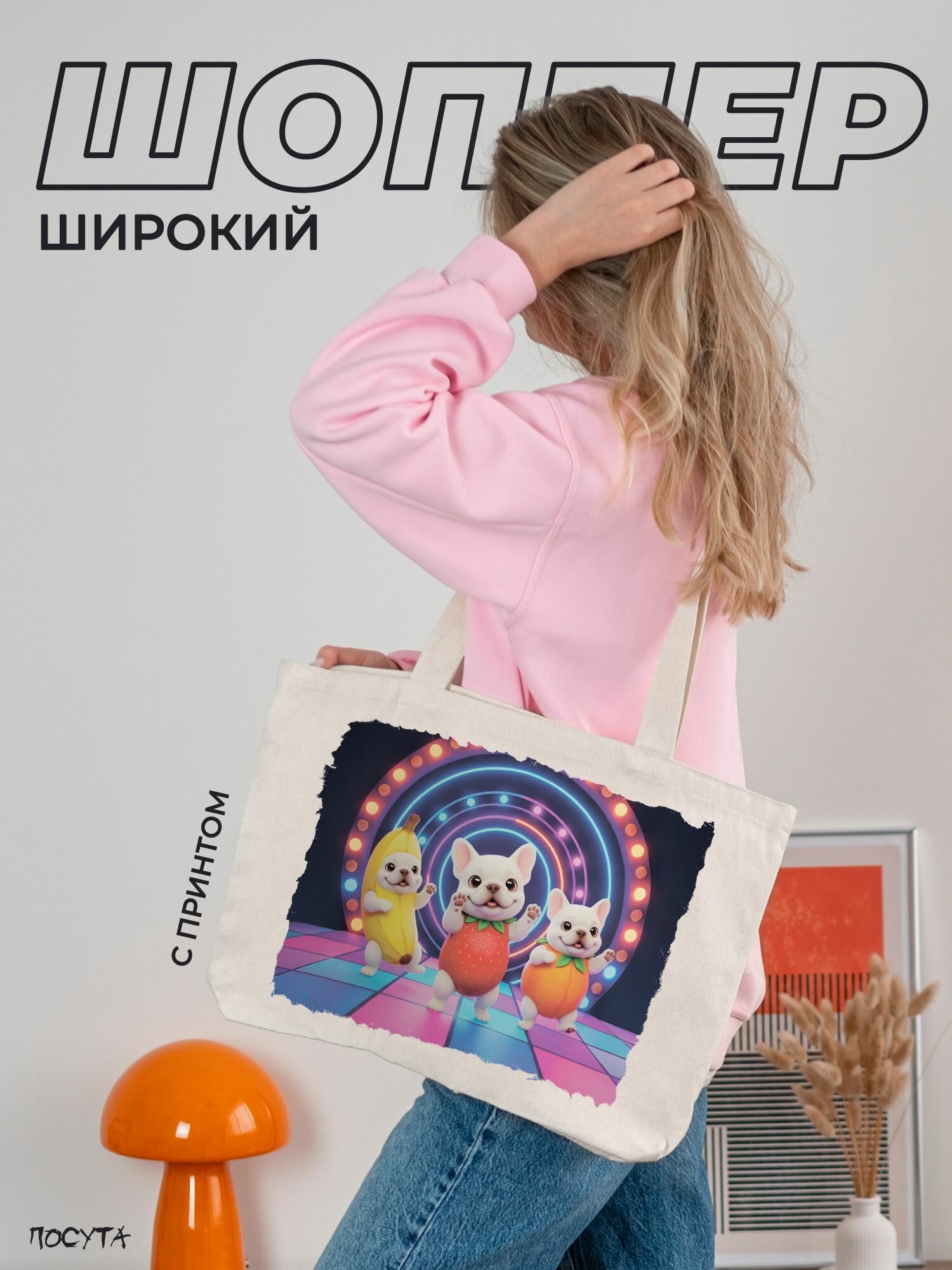 Сумка шоппер