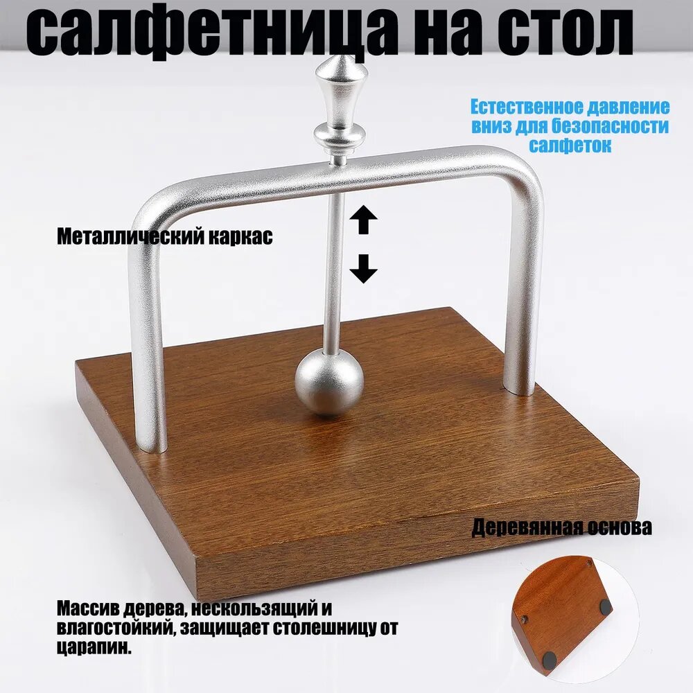 Салфетница 1 шт.