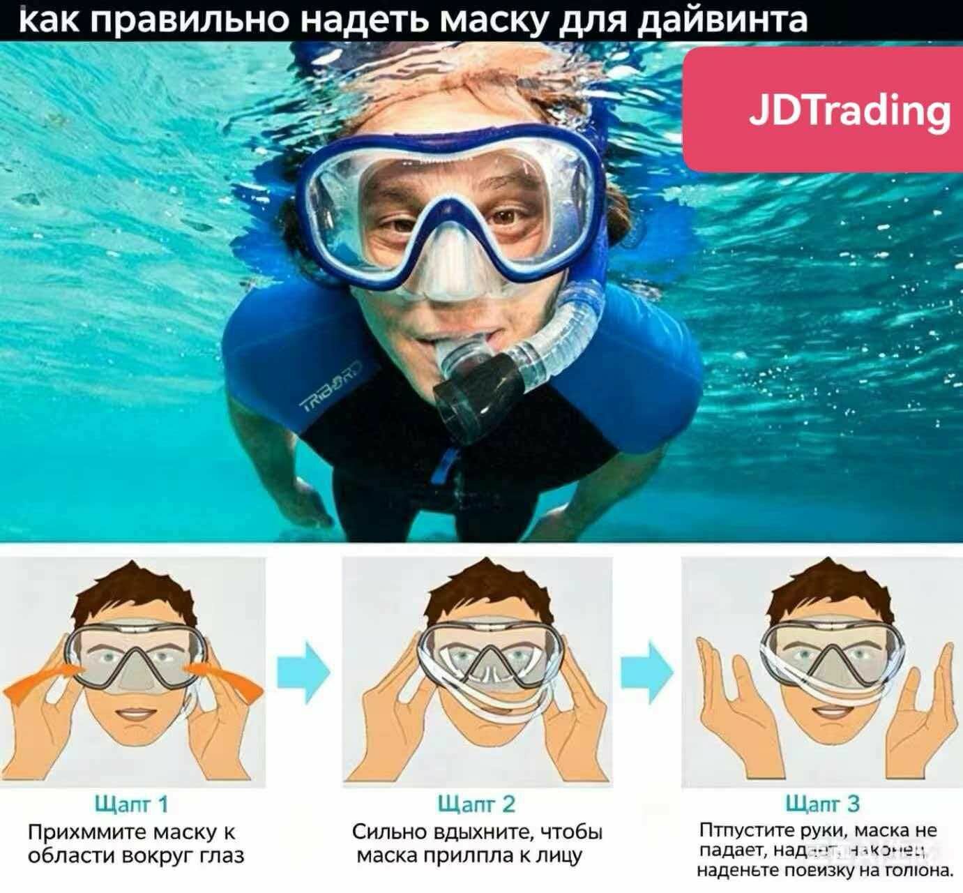 Маска для плавания — фото 1