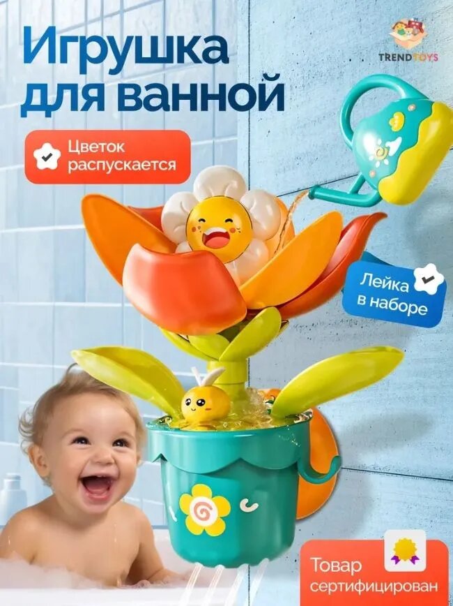 Игрушки для ванной для малышей/ Набор для веселого купания, развивающие водные игрушки 1+