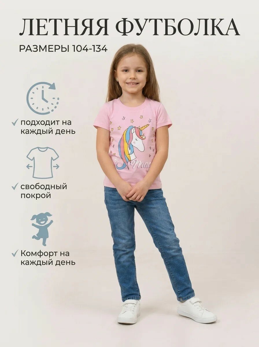 Футболка спортивная