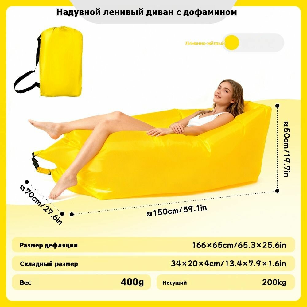 Диван надувной