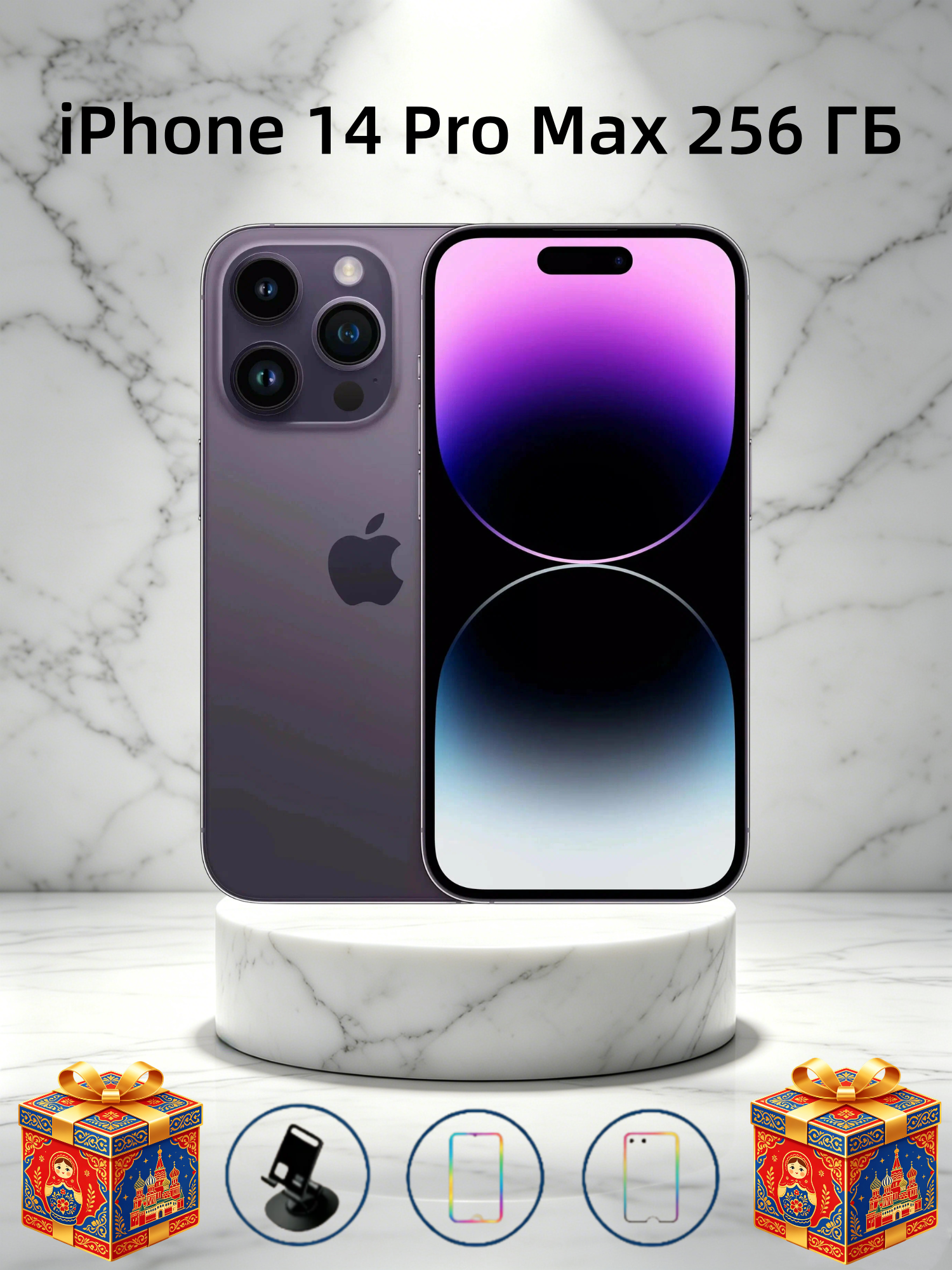 Смартфон iPhone 14 Pro Max, 256 ГБ | Тёмно-фиолетовый | Экран 6,7 дюйма | Две SIM | Высокая производительность