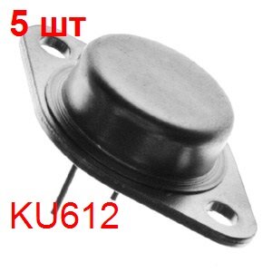Транзистор KU612 5 шт. NPN 80В 3А 10Вт корпус TO3