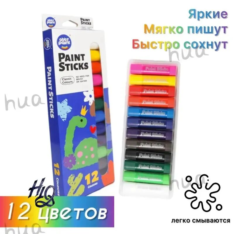 Гуашь 12 шт, 10 мл./ 120 г.