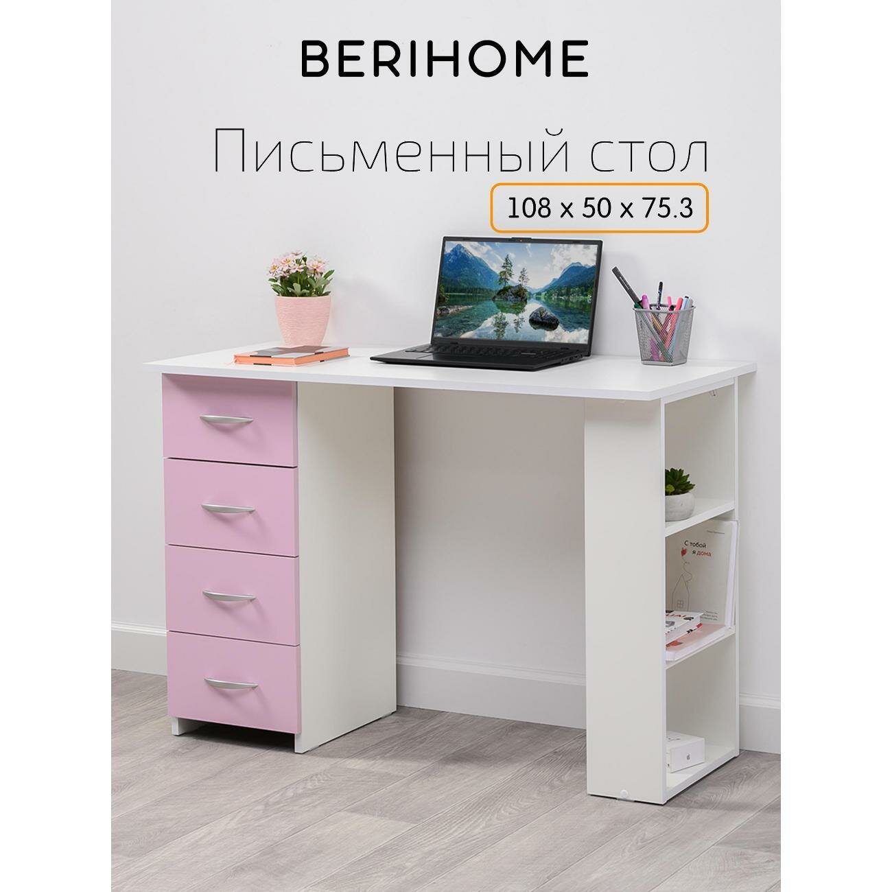 Стол компьютерный BERIHOME 12.151.02N