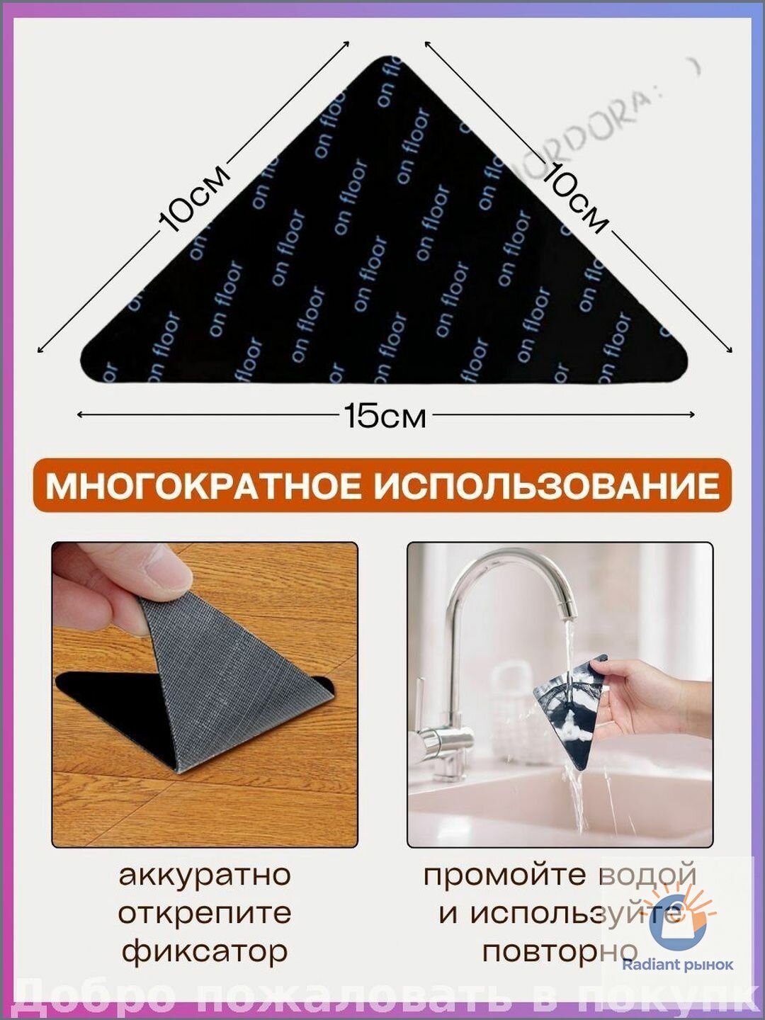Крепление для ковров — фото 1