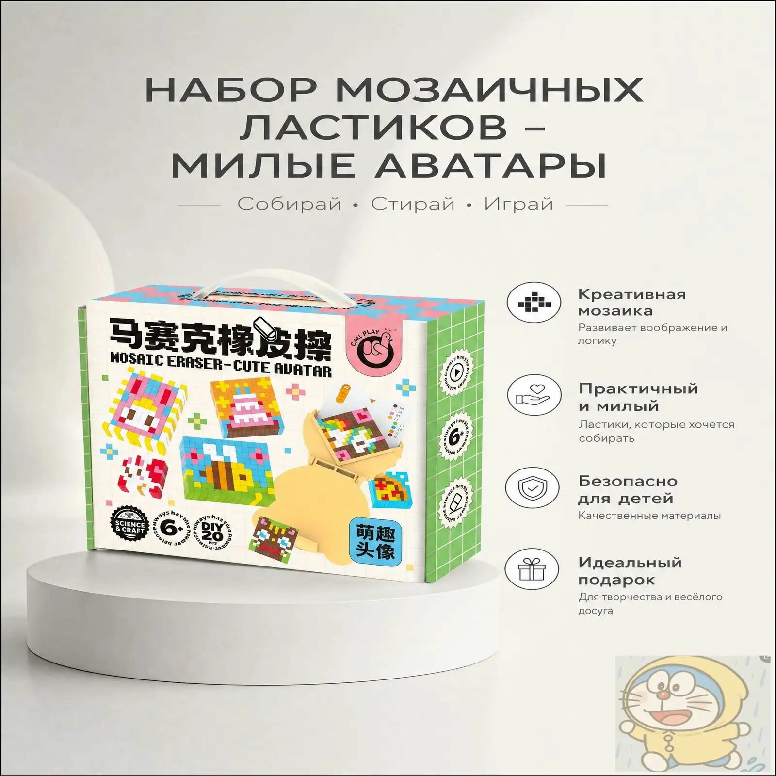 Ластики DIY мозаичные, мягкие, набор для творчества своими руками для детей школьного возраста