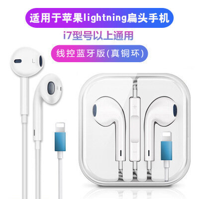 Кабель наушников 2-го поколения с плоским разъемом Apple и всплывающим экраном для iPhone Android