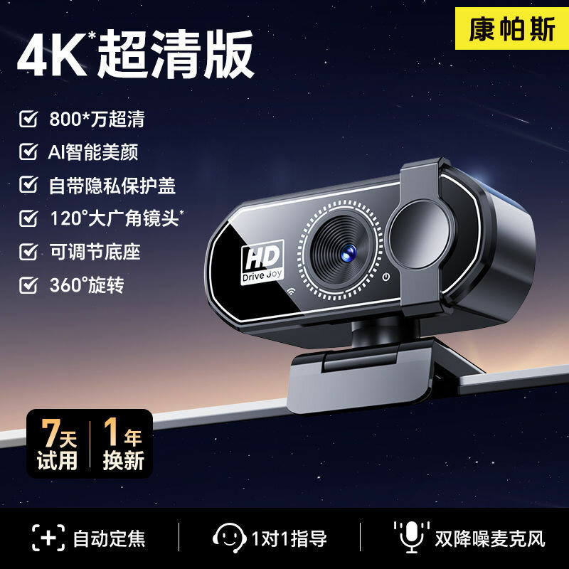 USB-вебкамера с защитным покрытием и автофокусом, 4K Ultra HD для высококачественной трансляции