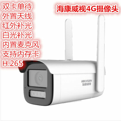 Hikvision DS-2CD2T26XM-LGL2T 4G беспроводная наружная камера безопасности с двухсторонней связью, высокое разрешение,