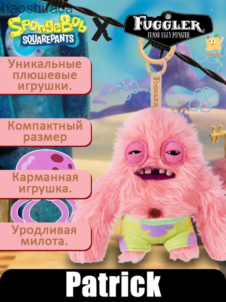 Губка Боб Spin Master Fuggler SpongeBob Keychain Patrick Star / Плюшевая Кукла-брелок Fuggler Для Детей В Возрасте От 4 Лет И Старше - Идеальный Подарок