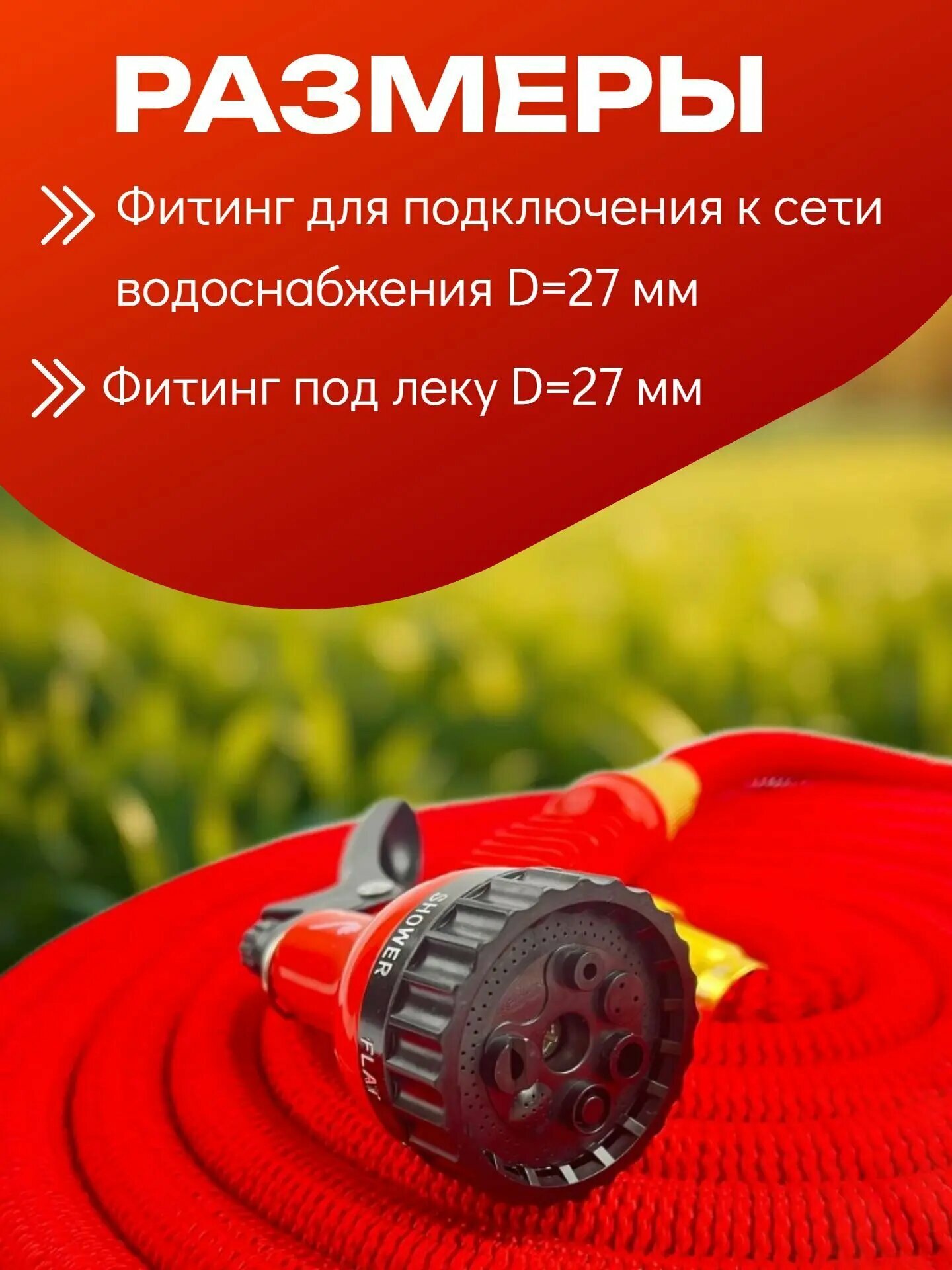 Шланг садовый Восток Стиль, удлиняющийся, нейлоновый, с распылителем 5-25м — фото 1