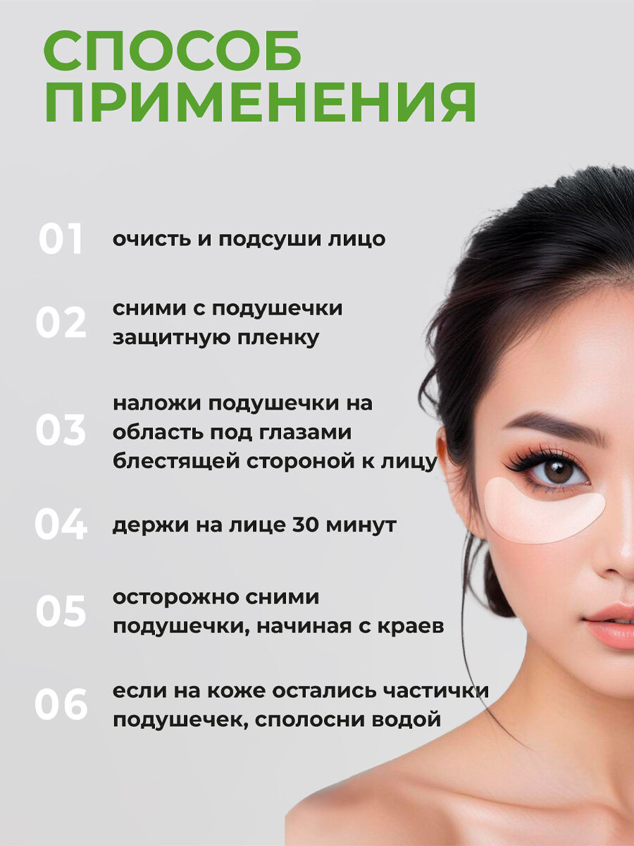 Skinlite Гелевые подушечки против отечности и кругов под глазами "женьшень" , увлажнение и питание, набор, 3 упаковки по 4 патча