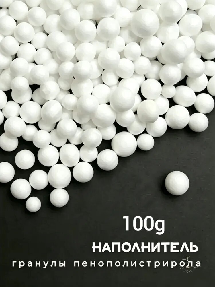 Наполнитель для кресла-мешка, Пенополистирол, 22 л
