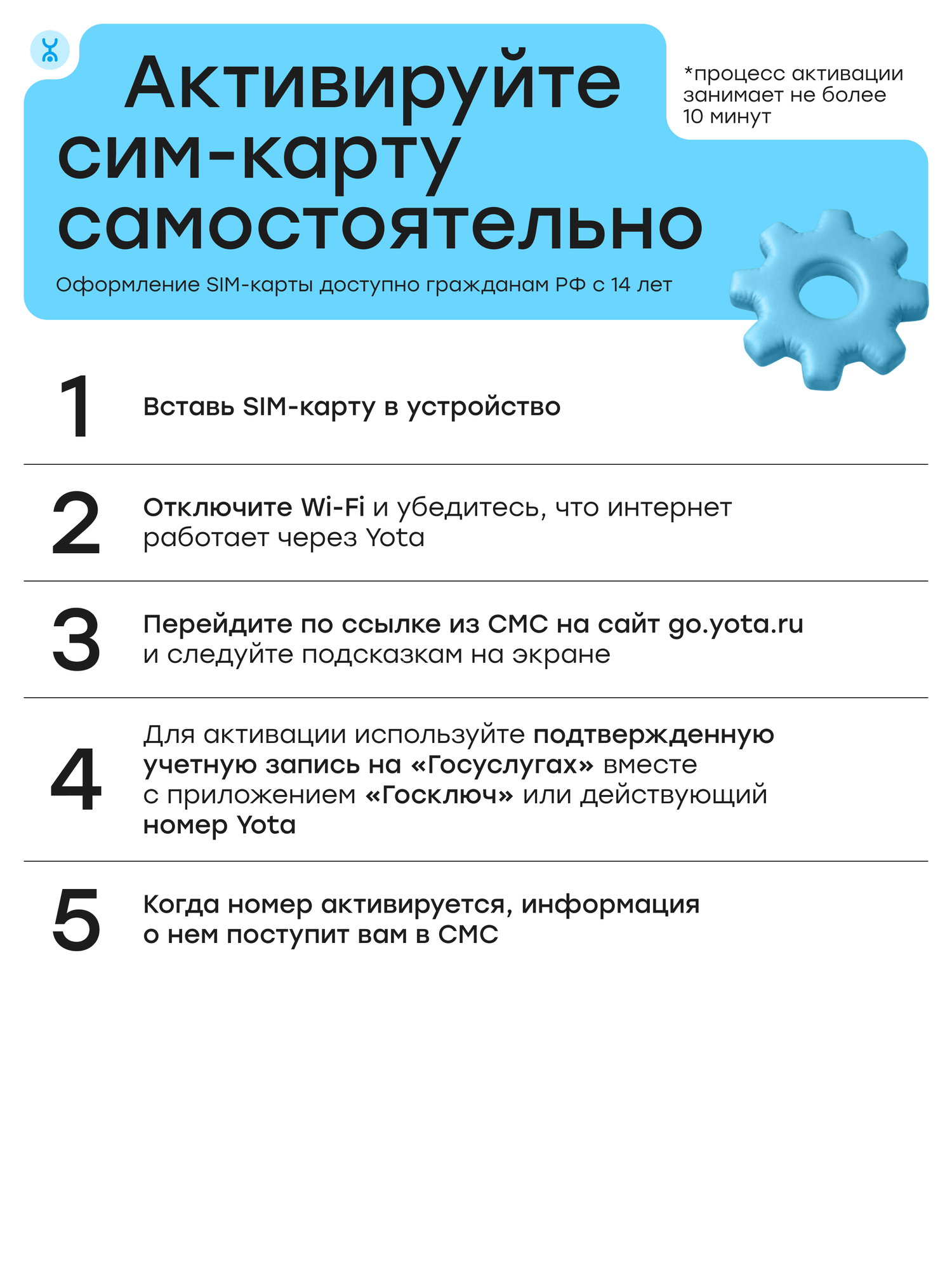 Сим карта YOTA с безлимитным интернетом + 1000 минут — фото 1