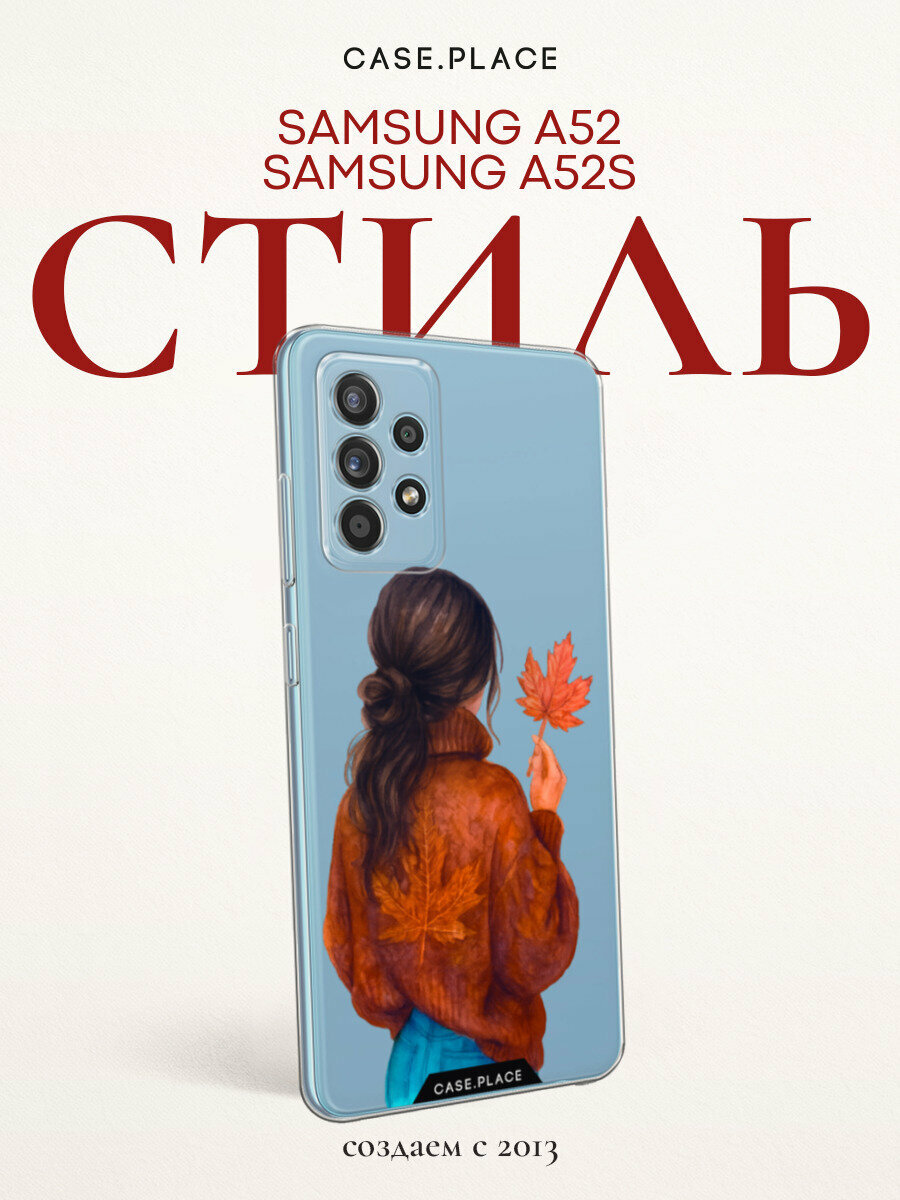 Чехол на Samsung Galaxy A52/A52s / Самсунг Галакси А52/A52s с принтом "Девушка с опавшим листом", прозрачный