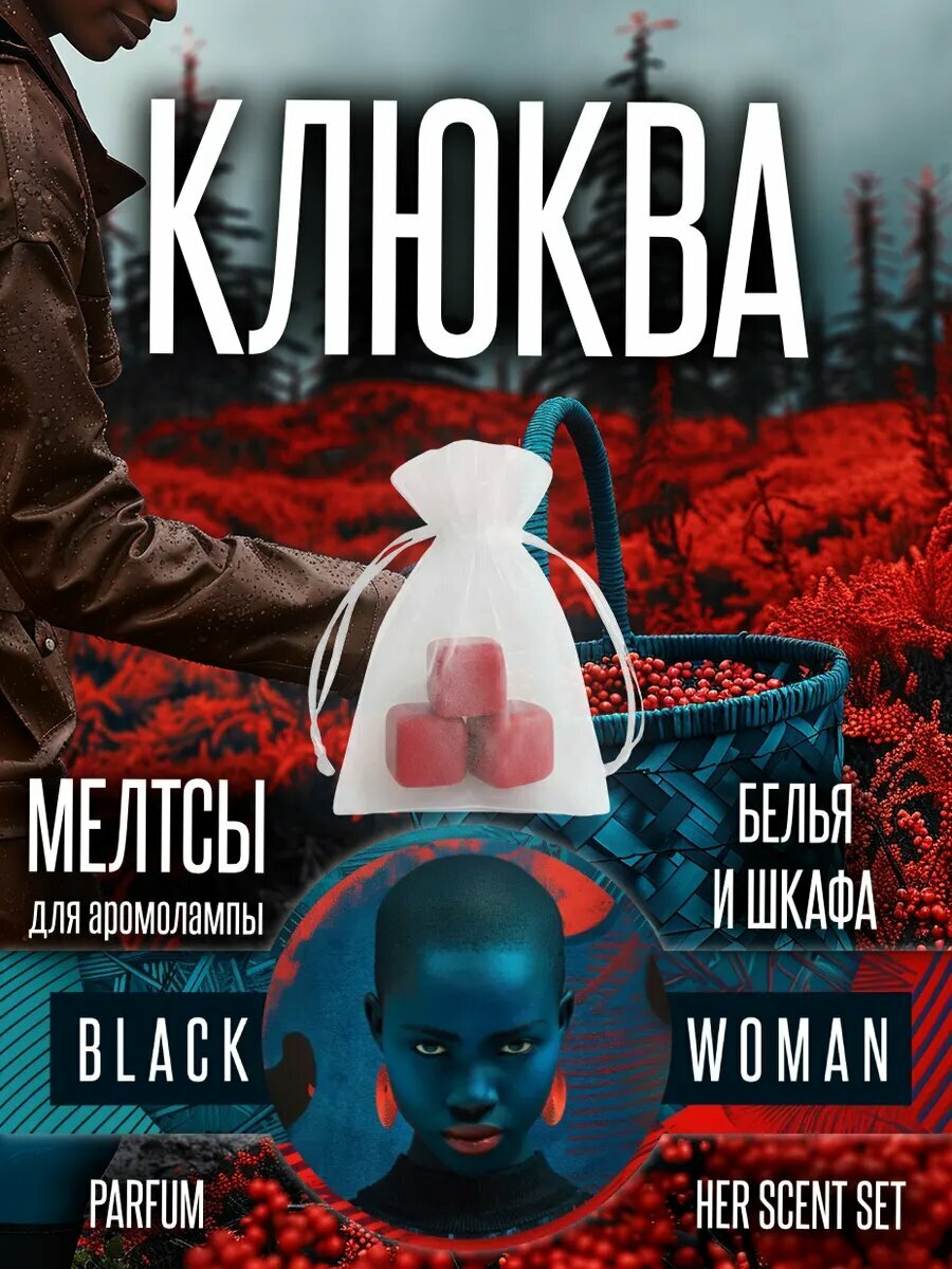 Мелтсы для шкафа клюква свежий дом
