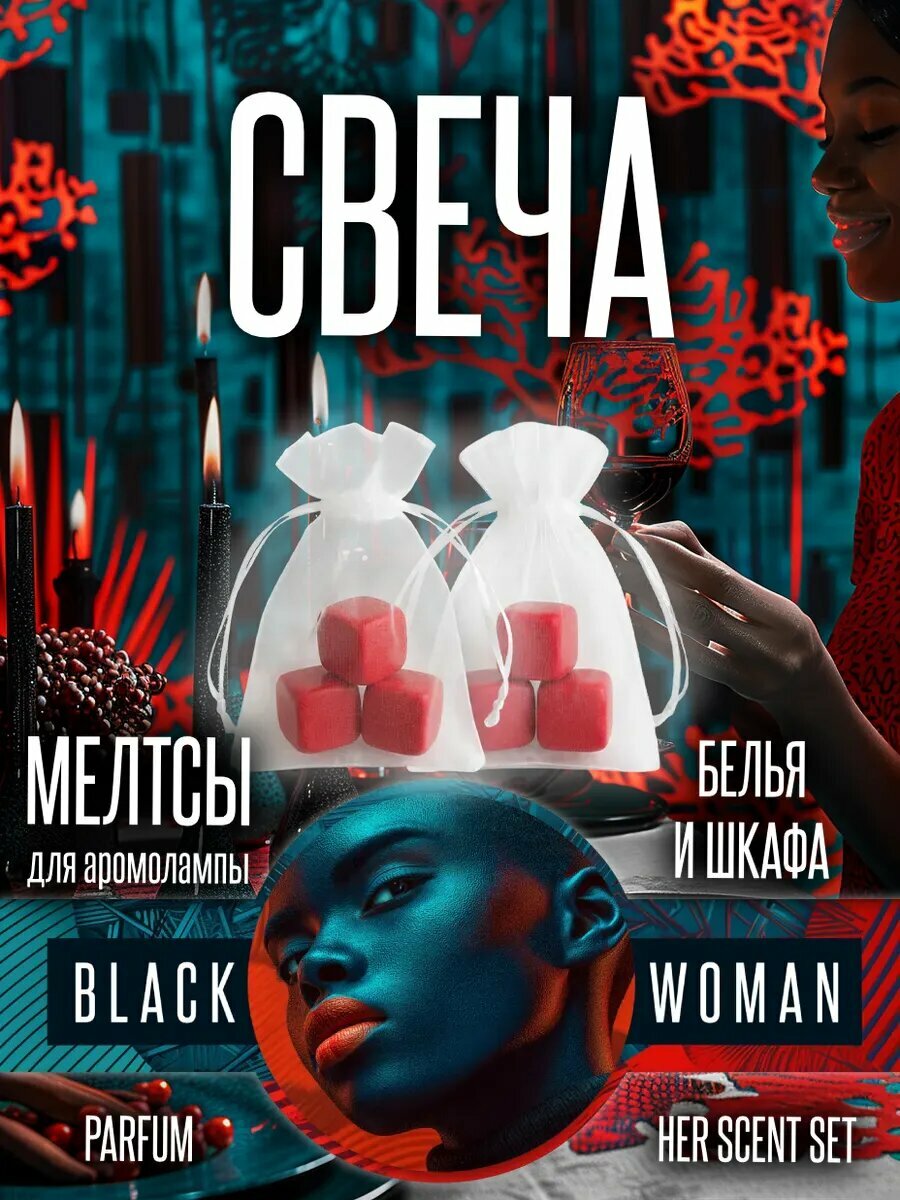 Свечка для аромалампы аромат свечи