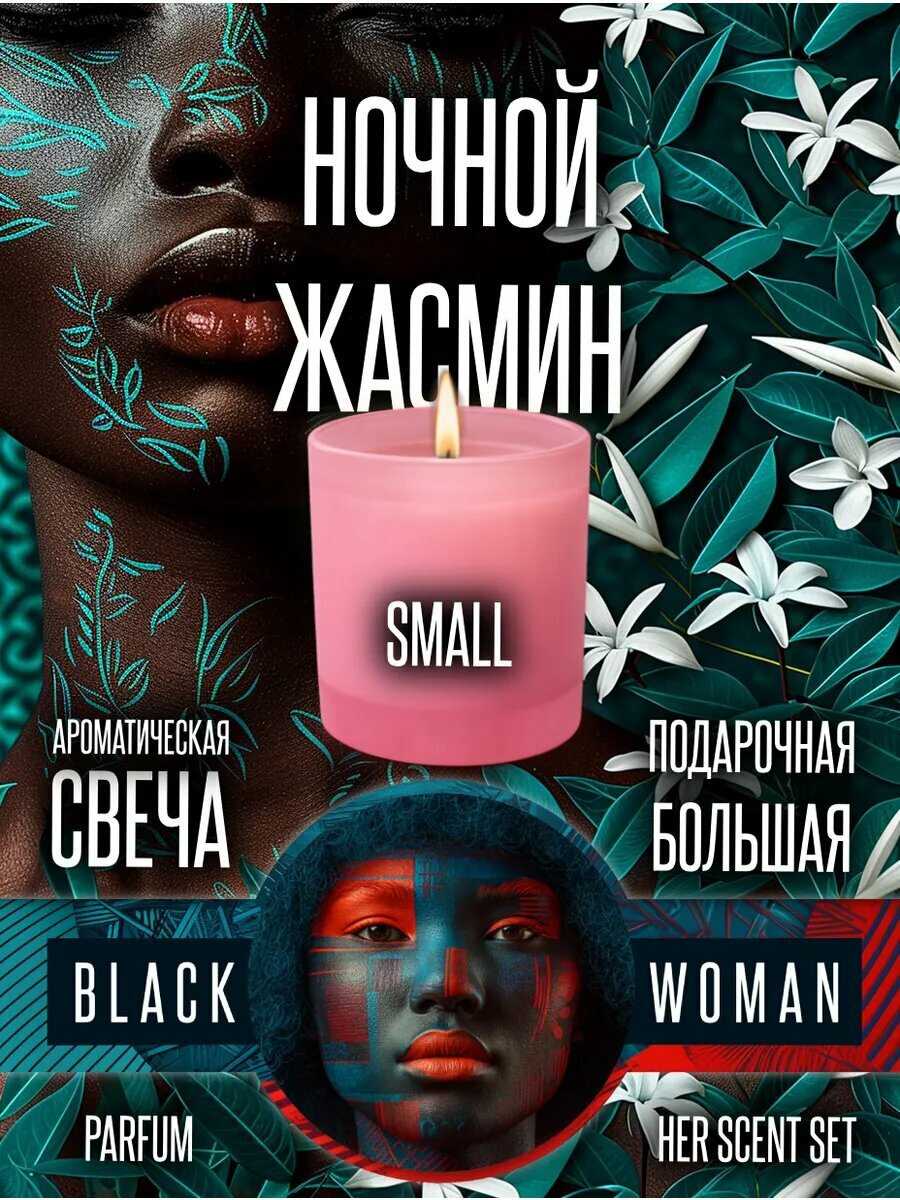 Свечи ароматические высокие ночной жасмин