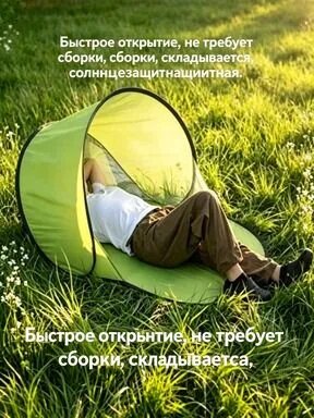 Палатка 1-местная
