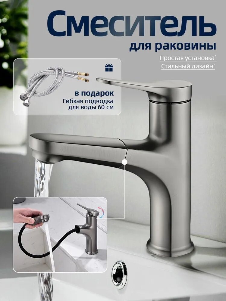 Смеситель
