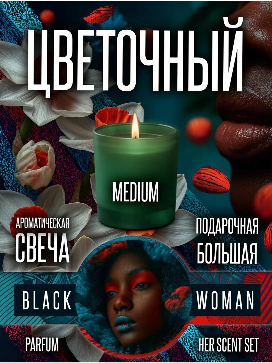 Свечи ароматические пинтерест цветочный аромат