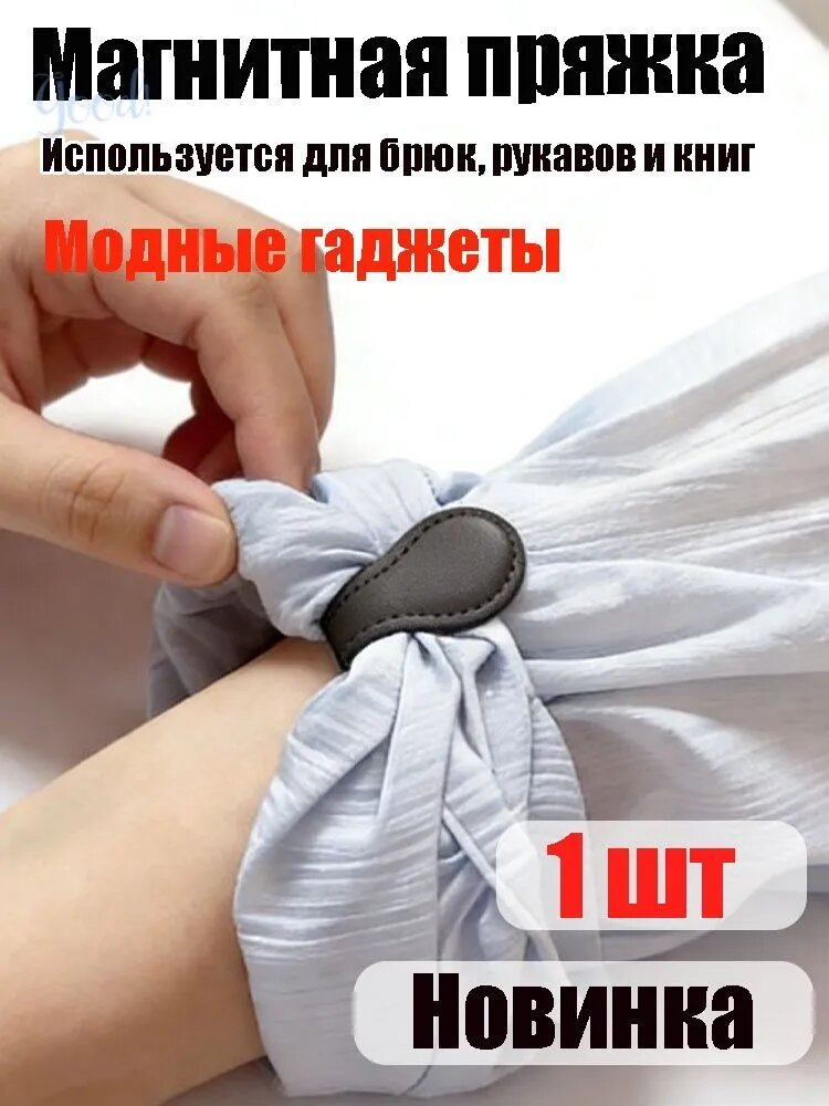 Запонки