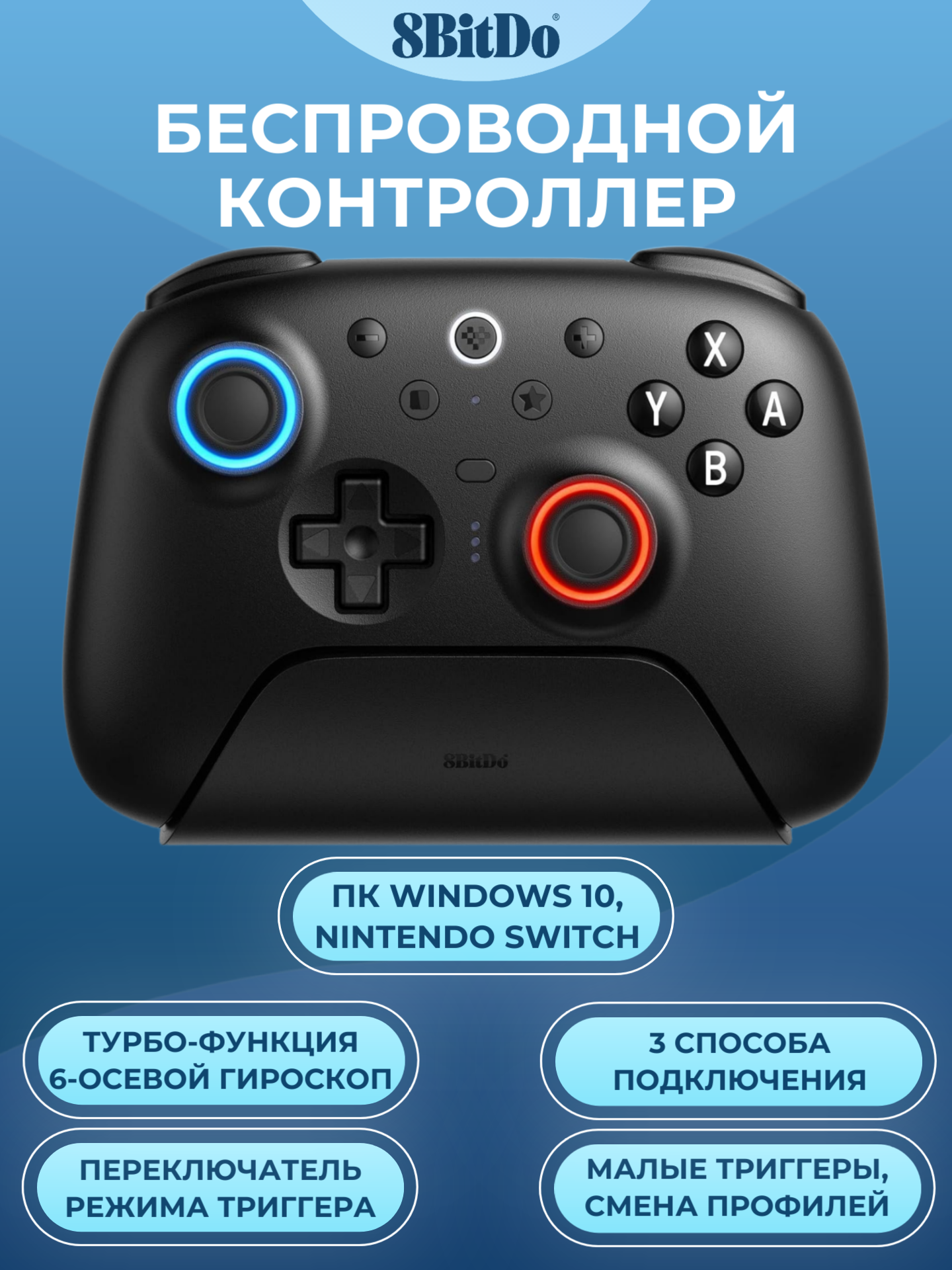 Беспроводной геймпад 8BitDo Ultimate 2 Bluetooth Controller для ПК и Switch, черный