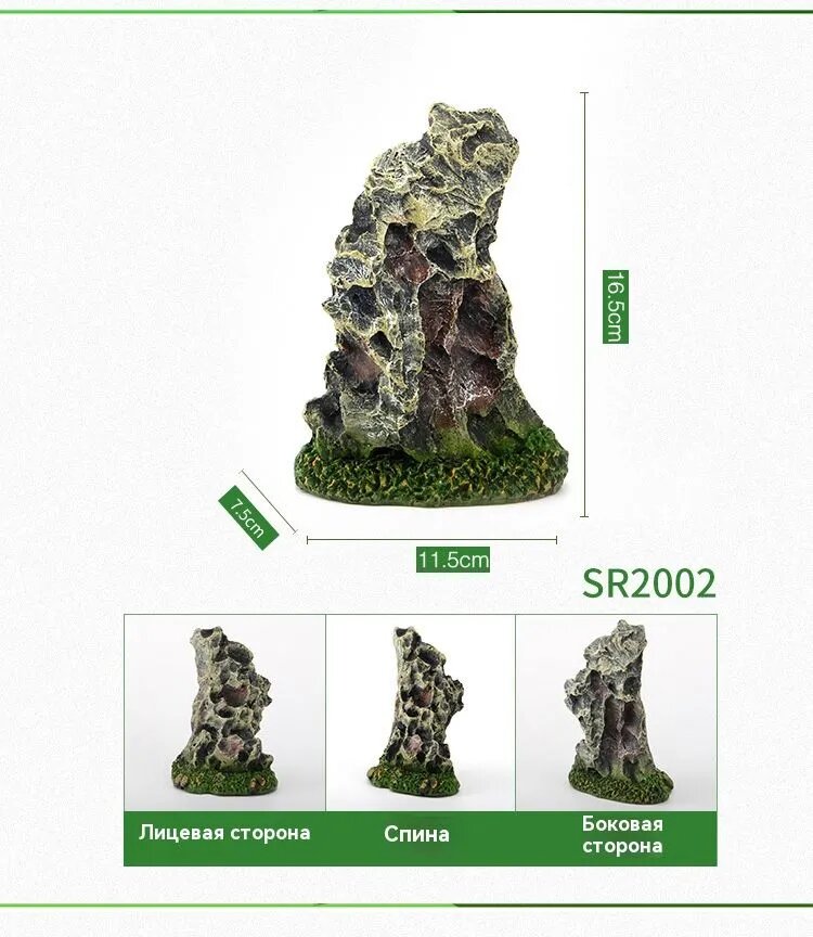 Декор для аквариума, террариума "Грот" из эпоксидной смолы, 11.5x7.5x16.5 см, зеленый, коричневый, SR2002 — фото 1