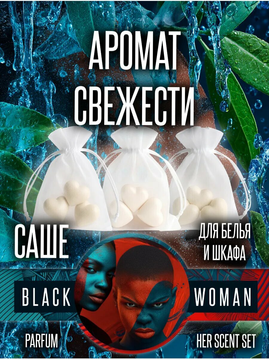 Саше из воска аромат свежести для шкафа