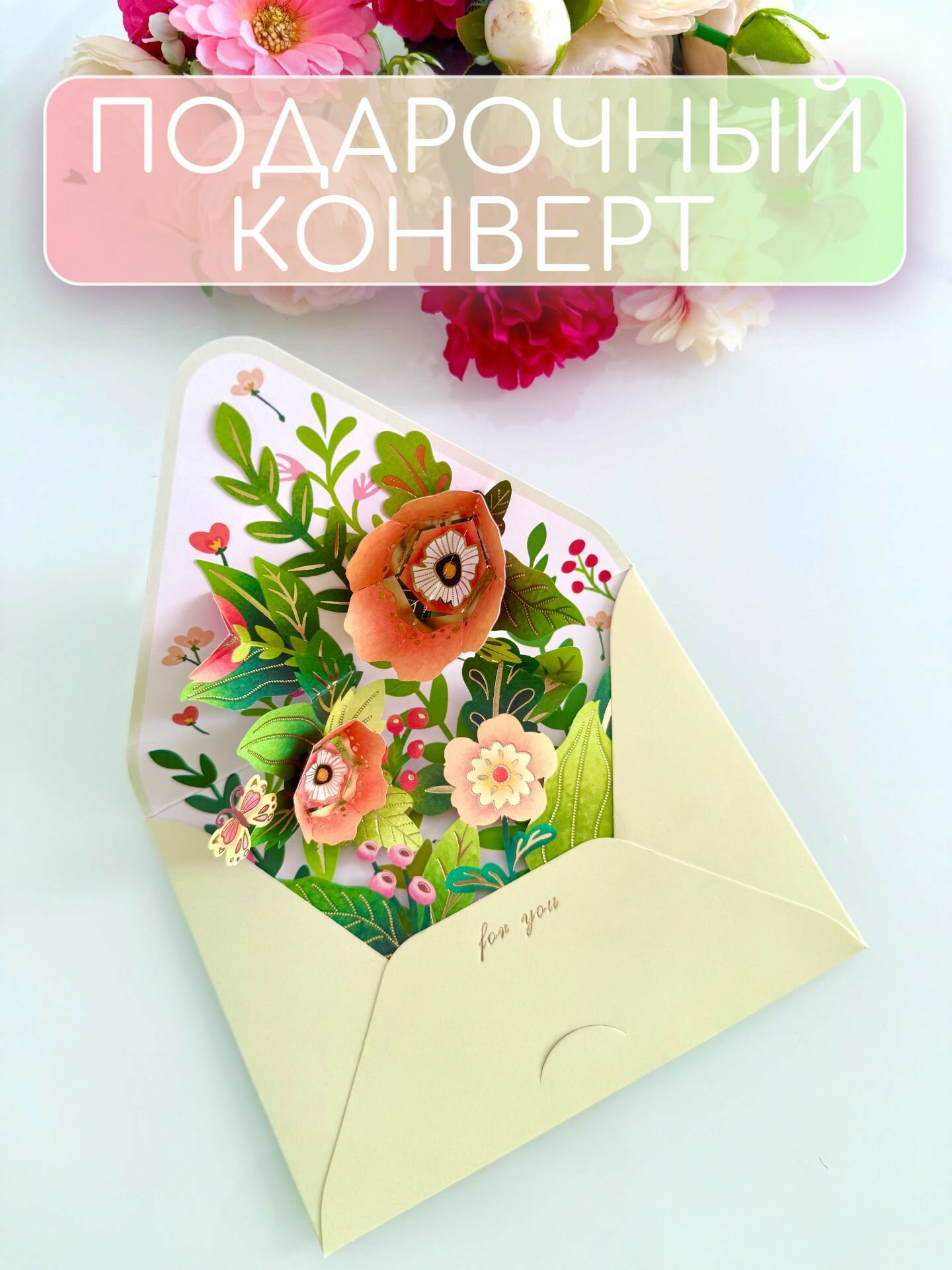 Подарочный конверт для денег (зеленый) конверт для денег подарочный конверт