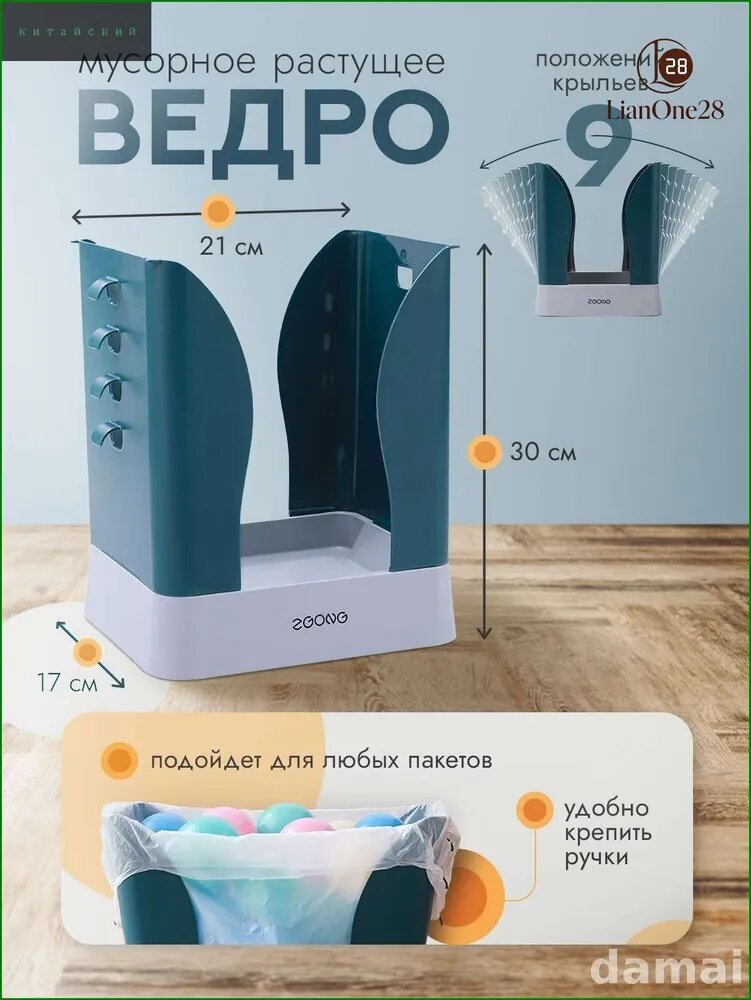 Мусорное ведро, 1 шт