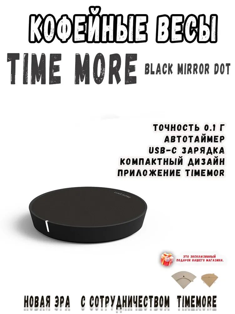 Timemore Электронные кухонные весы, черный матовый, с таймером, 2кг, 0.1г, USB-C
