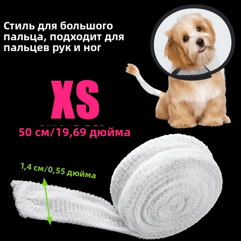 Эластичный трубчатый бинт для собак и кошек, сетчатый фиксатор для конечностей, туловища, хвоста, головы, для крупных и