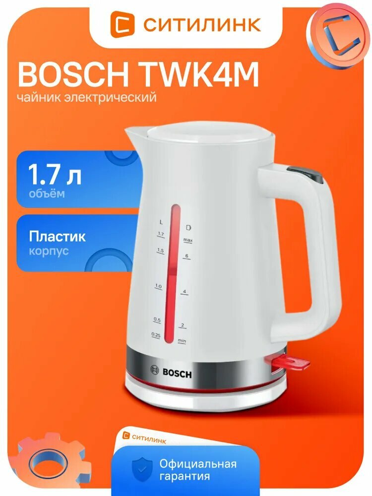 Чайник Bosch TWK4M221 1.7л. белый (пластик)