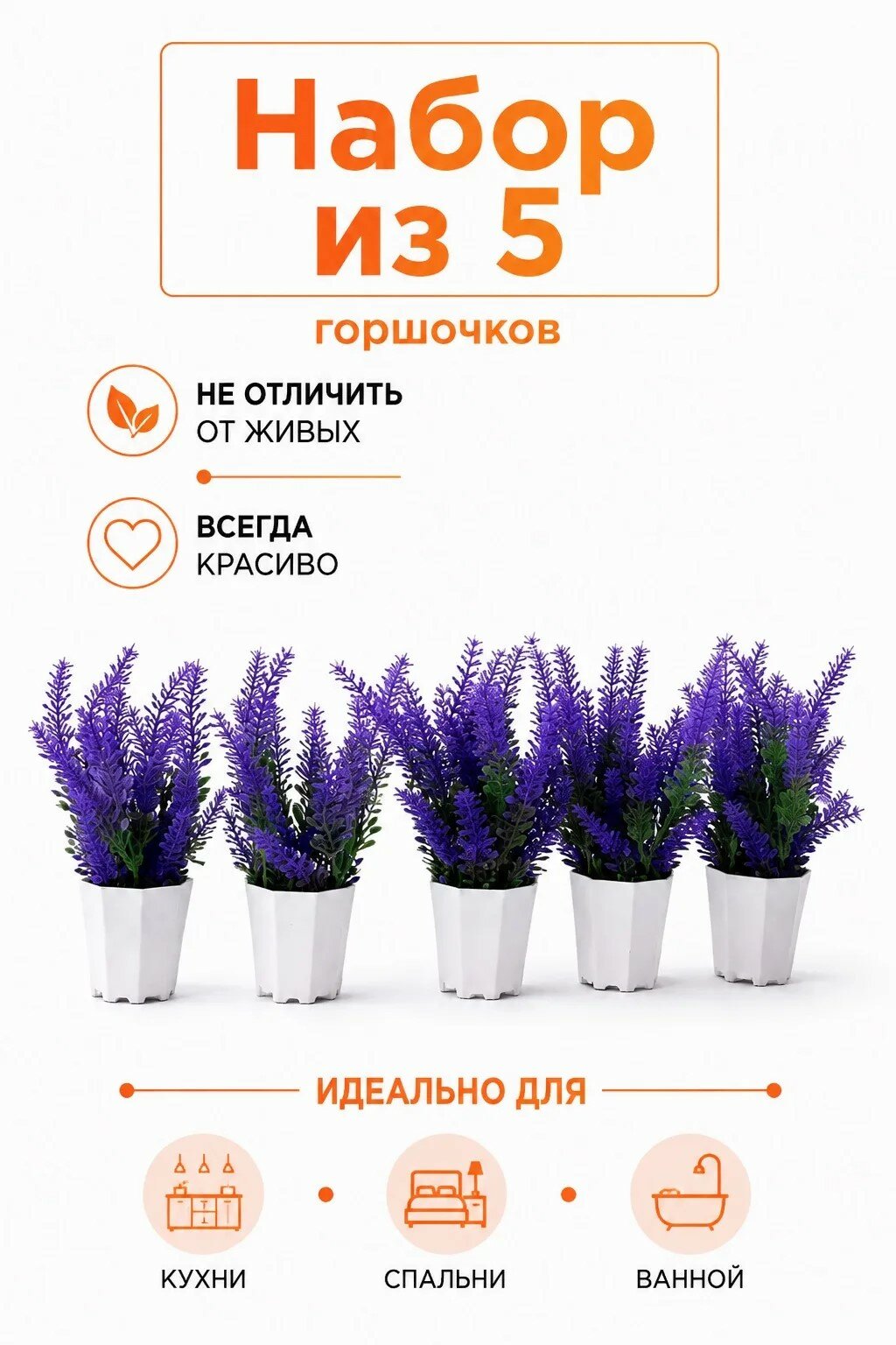 New Leaf Искусственные цветы,5шт