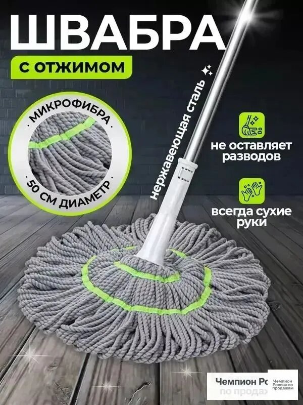 Швабра для уборки "Микрофибра", 1 шт, светло-серая, диаметр 50 см