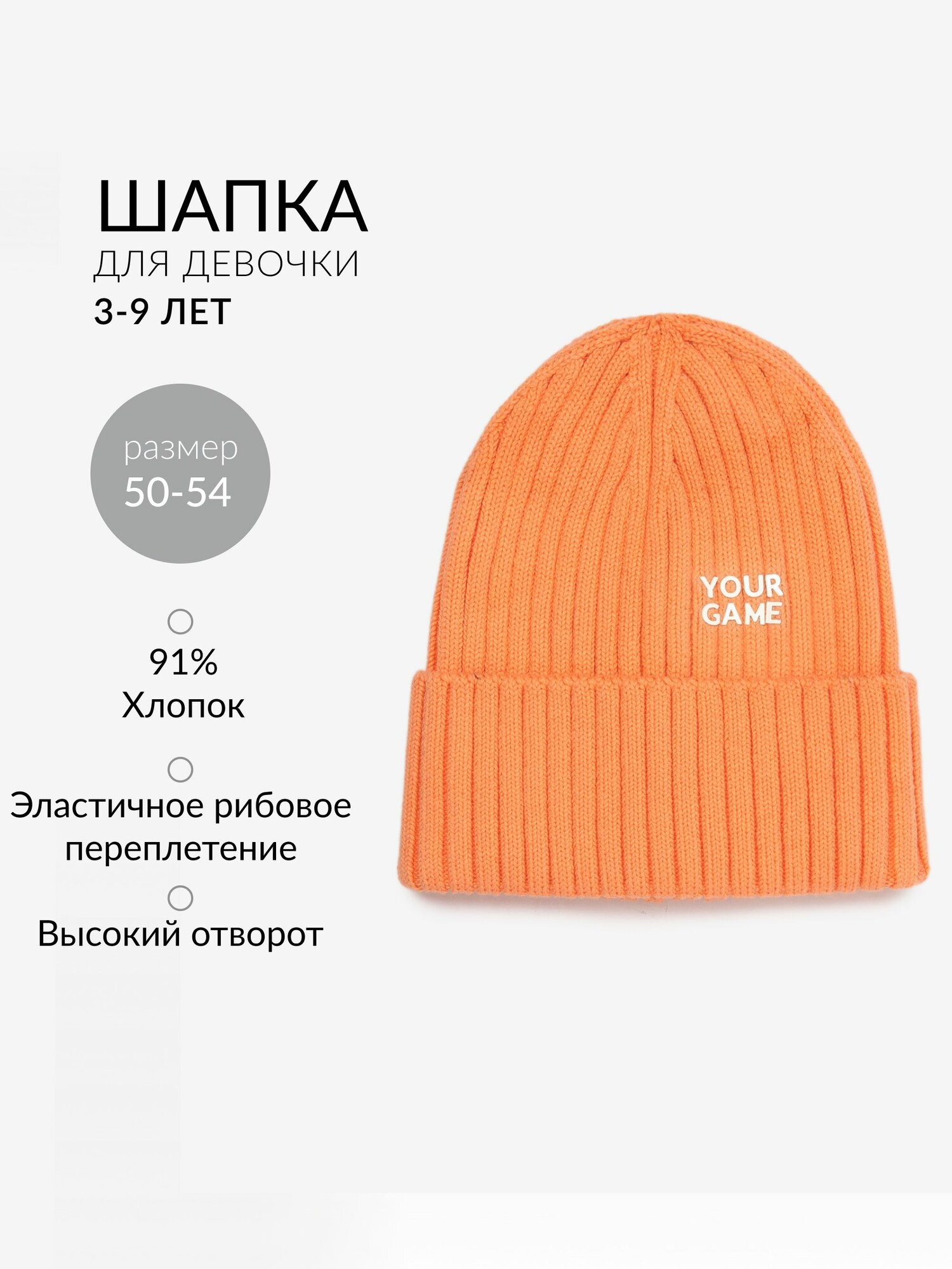 Шапка для девочек
