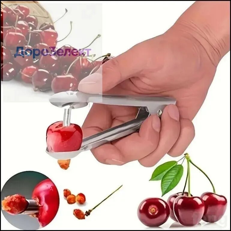 Отделитель косточек от вишен , машинка для удаления косточек из вишни черешни оливок