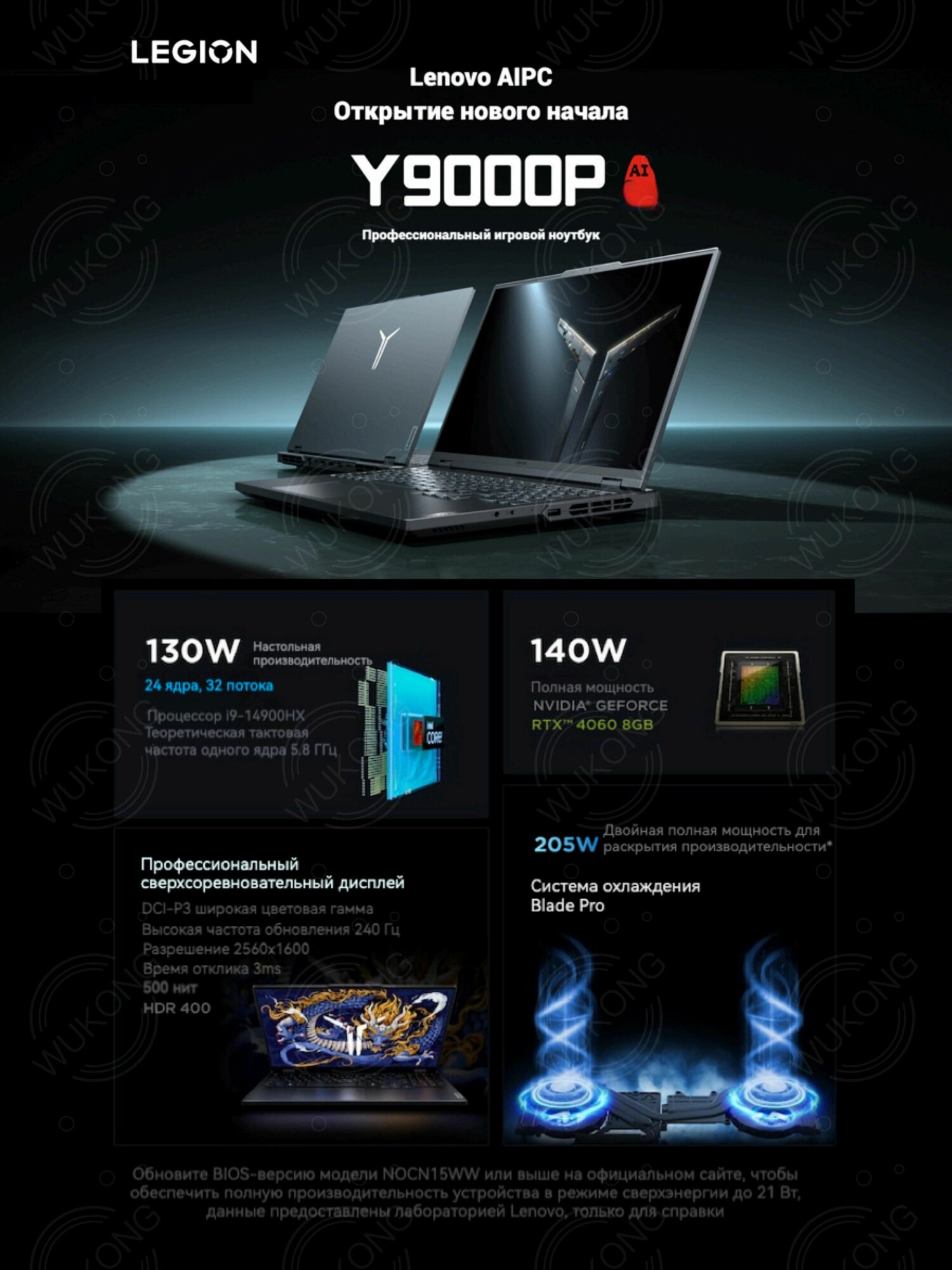 Игровой ноутбук Lenovo Legion/Y9000P，I9-14900HX，RTX4060，32ГБ/1ТБ, Русская раскладка — фото 1